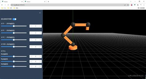 Vue3threejs实现3d机械臂控制和预览web端机械臂3d控制界面，使用threejs构建3d机械臂，控制界面 掘金