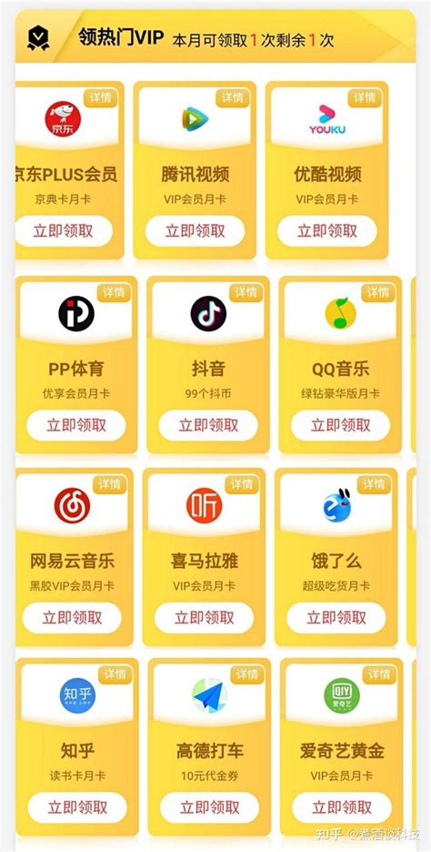 联通用户“薅羊毛”攻略，不用白不用，各大视频会员免费领 知乎