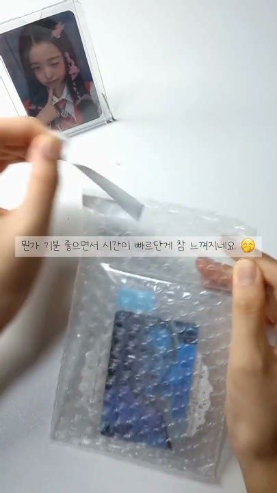 이 포장 그대로 반택포 068에 데려가실 분 구해요 포카포장 에스파 윈터 알고리즘 추천 Shorts Youtube