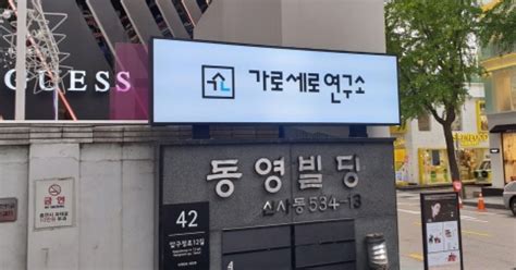 김건모 성폭행의혹 제기 가로세로연구소 어떤곳