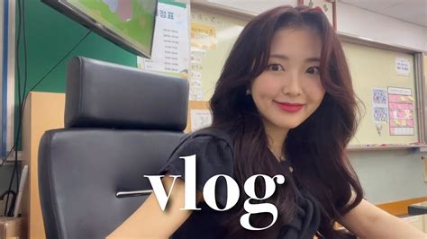 Vlog 6학년 담임 일상 브이로그 👩🏻‍🏫ㅣ성수동 데이트브런치 팝업스토어 한강 치맥까쥐🍗🍻ㅣ교실에서 초딩들이랑 비빔밥 해먹기ㅣ엄마랑 근교 카페ㅣ교사 브이로그