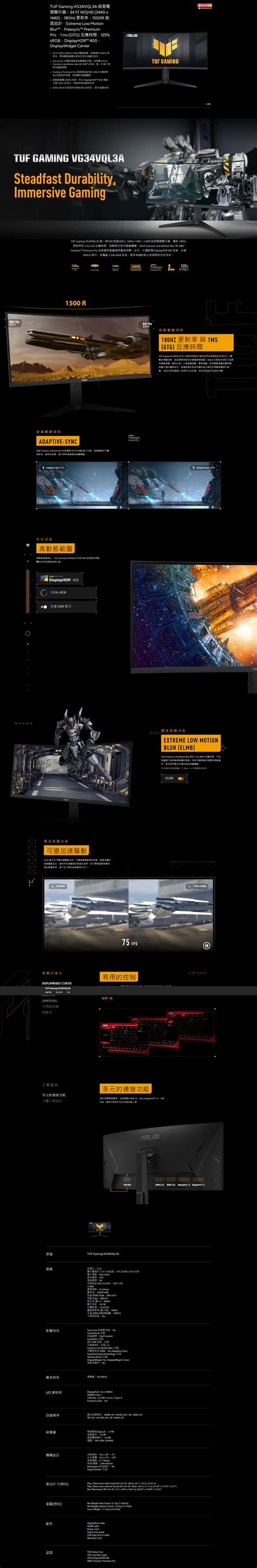 Asus 華碩 Tuf Gaming Vg34vql3a 曲面電競螢幕 驊哥電腦
