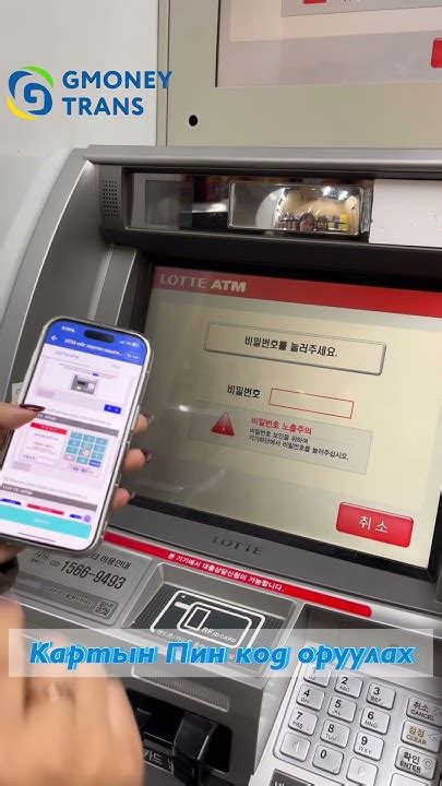 АТМ с Картаар бэлэн мөнгө яаж Авахаа мэдэхгүй байгаа юм биш биз Энийг үзээд дагаад хийгээрэй