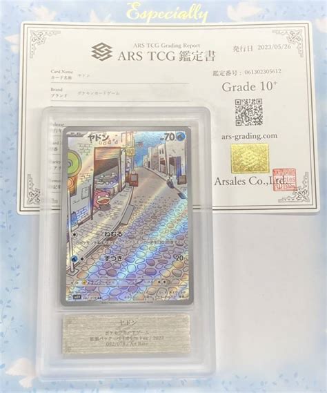 Yahooオークション 【ars10】ヤドン Ar 鑑定書セット Psa Bgs Cgc