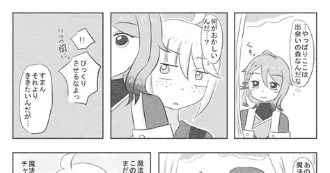 みつまほ】 【みつまほ】しょうみーざまじっく！【黒猫のたまご】 ゆうのマンガ Pixiv