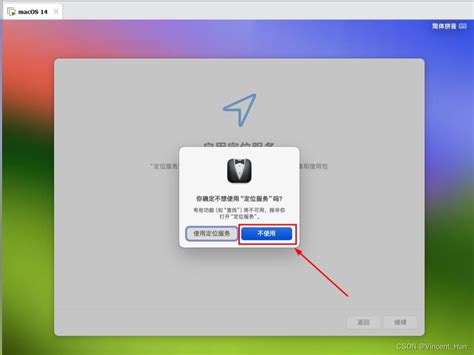 Vmware虚拟机17 安装macos14过程及问题处理亲测vmware17安装macos Csdn博客