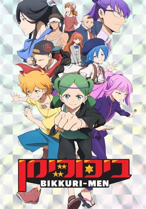 Bikkuriman Watch Tv Show Streaming Online