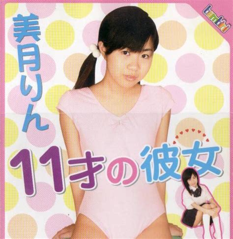 美月りん 11才の彼女ま行｜売買されたオークション情報、yahooの商品情報をアーカイブ公開 オークファン（）