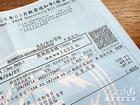 台電接受9大行動支付 開放台灣pay繳納電費｜卡優新聞網