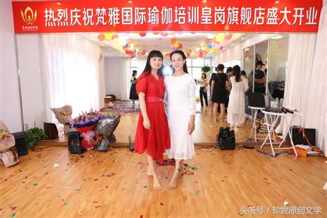 珍妮原創七律慶賀瑜伽店開張大吉 每日頭條