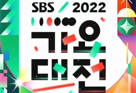 韩国K POP年末贺庆表演 2022年度 SBS 歌谣大战 门票交通 KKday