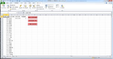 iInfo 資訊交流 Excel VBA抓取上市交易明細
