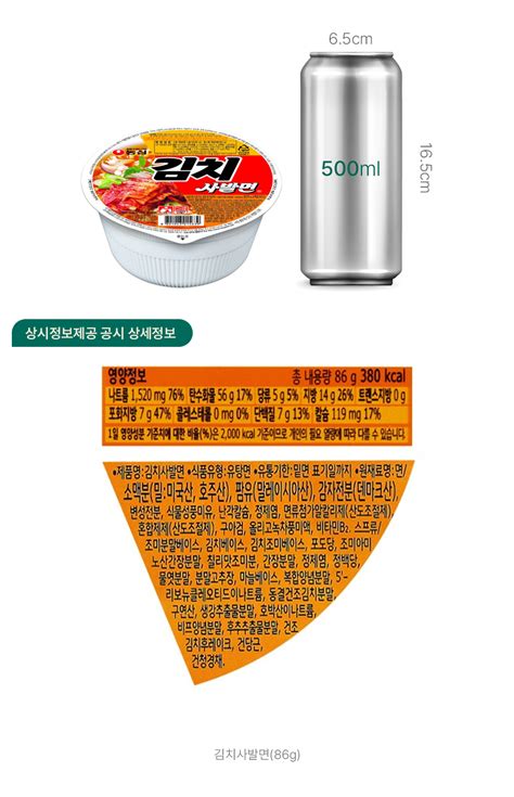 농심 김치사발면 1개 86g