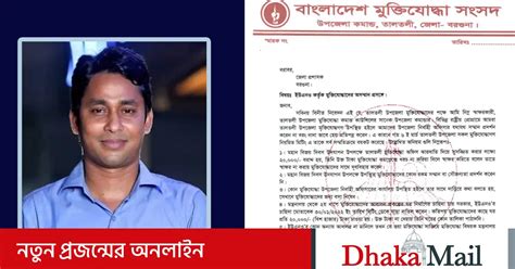 বীর নিবাসের জন্য ইউএনওর টাকা দাবি অভিযোগ মুক্তিযোদ্ধাদের
