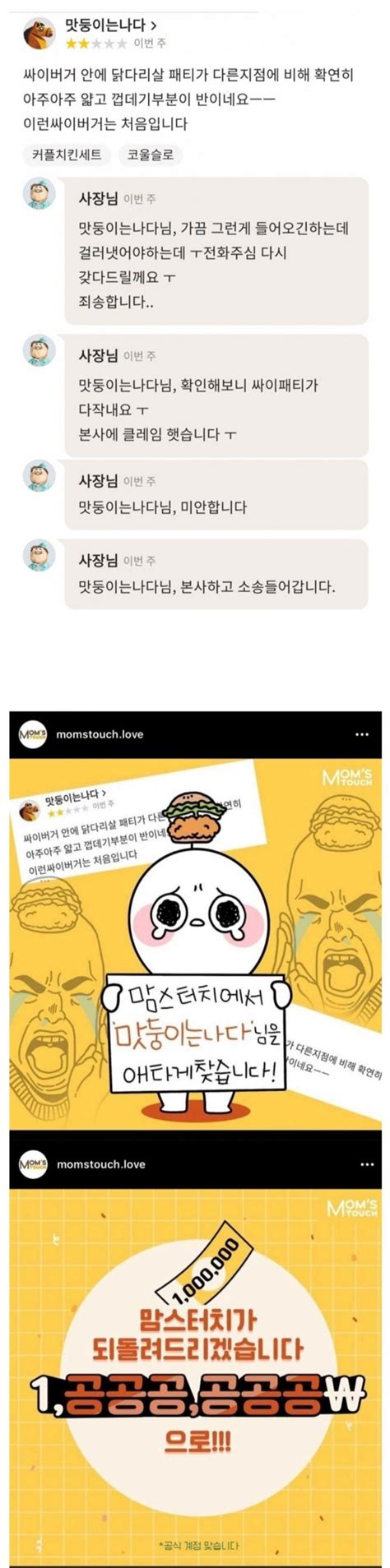 배달의민족 리뷰 레전드 ㄷㄷㄷㄷㄷㄷ  포텐 터짐 최신순 에펨코리아