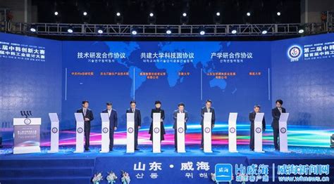 第二届中韩创新大赛暨首届中韩工业设计大赛颁奖典礼举行