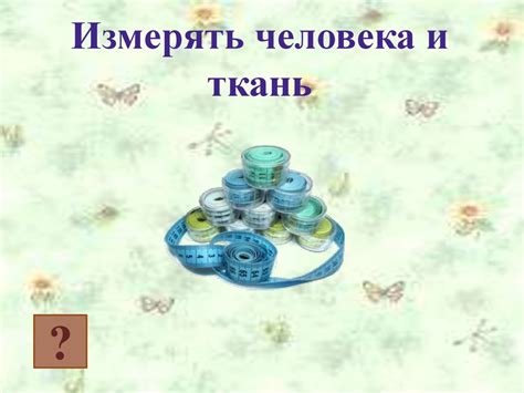 Одежда обувь головные уборы Игра «Четвёртый лишний презентация онлайн