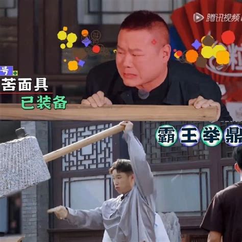 德雲斗笑社要流量還是要創作 每日頭條