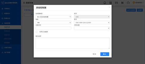 添加控制器 赛诺梵工业云平台文档系统