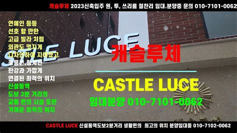 제7회서울에 정말 살고싶은 집 신축건물 원투쓰리룸 신설동역 도보2분 편의시설 좋고 청계천과 가까운 정릉천변신축 고대경희대한양대 가깝고 종로중구동대문