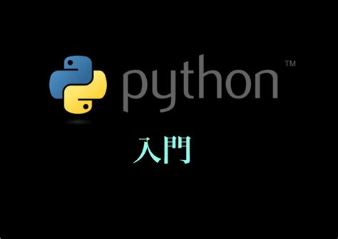 for文Pythonの繰り返し処理を実践してみた DOKUPRO
