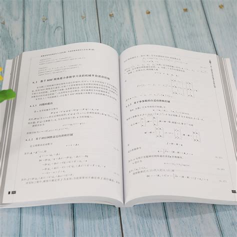 滑模变结构控制matlab仿真：基本理论与设计方法 刘金琨 中文图书 【掌桥科研】