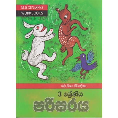 Kbooks Lk 3 Shreniya Parisaraya 3 ශ්‍රේණිය පරිසරය