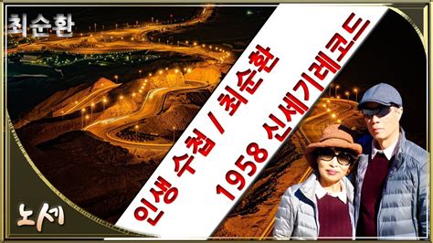 인생 수첩 Youtube