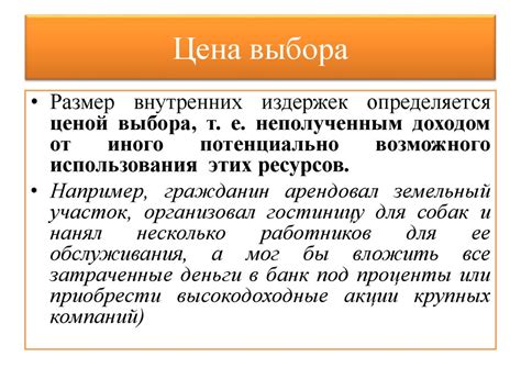 Постоянные и переменные затраты презентация онлайн