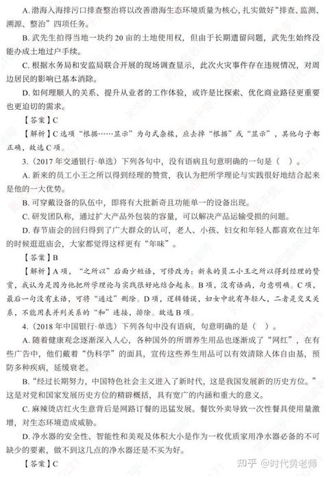 2024银行秋招高频考点·epi和经济金融 知乎