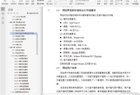 基于ssm的电影网站设计与实现影视网站的设计与实现 Csdn博客