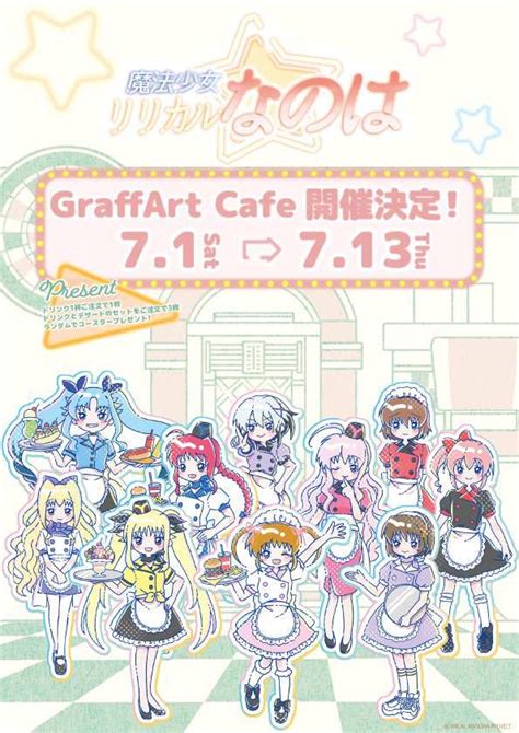 『魔法少女リリカルなのは』の新商品発売が決定！ Eeo Media（イーオメディア）