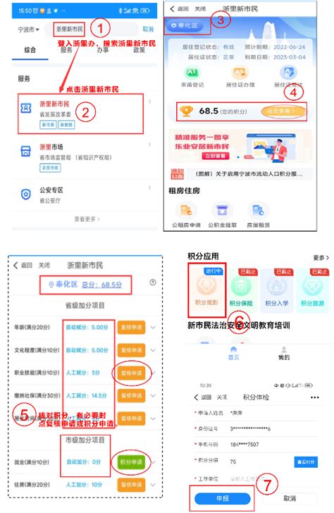 2023年奉化区新市民积分免费观影办法公告