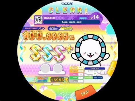 maimai DX Alea jacta est スタンダード Master SSS YouTube