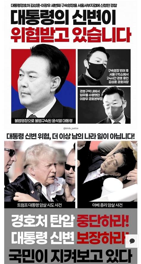 두창견들 암살설 퍼나르는 중 정치시사 에펨코리아