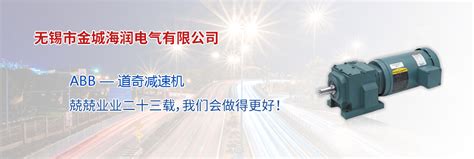 ABB电机 ABB防爆电机 ABB变频电机 买Abb电机首选无锡市金城海润电气有限公司