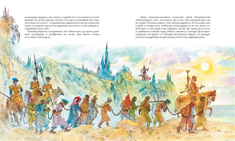 Купить книгу «Дон Кихот», Мигель де Сервантес | Издательство «Махаон ...