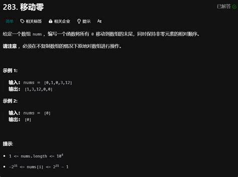 算法学习（一）—— 双指针算法指针oj题集 Csdn博客