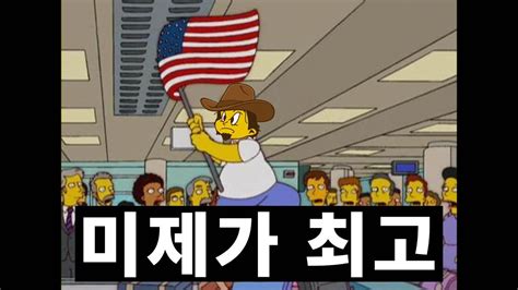 미국쇼핑 리스트 Youtube
