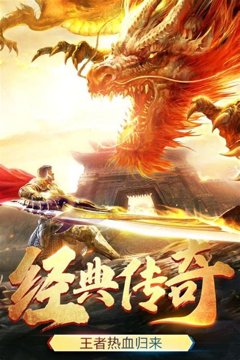 贵族大极品传奇APP下载安装 2024最新正版手机免费下载 25PP
