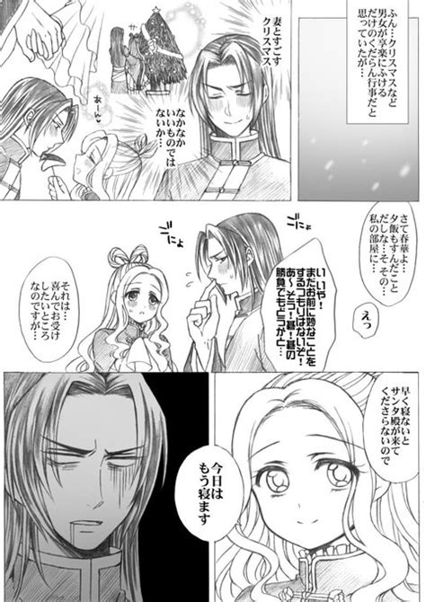 クリスマスなのでクリスマスの魔法がとけない新婚懿春おいときますねっ メリ パピコ さんのマンガ ツイコミ仮