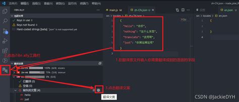 Vs Code使用国际化多语言插件 I18n Allyandvue I18n 插件使用 Csdn博客