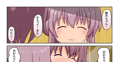 艦隊これくしょん もしも映画の睦月ちゃんが睦月ちゃんだったら 青単西本のイラスト Pixiv