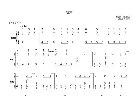 粉末钢琴谱陈光荣降b独奏 吉他世界