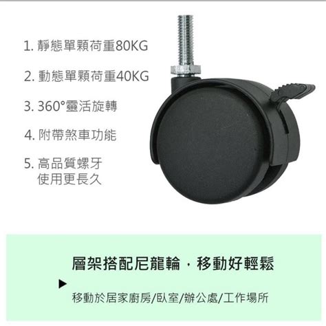 【沐澄家居】中鋼 台製層架用活動輪 秘書輪4顆組輪子組2煞車 適用迷你超值 三層架四層架 Yahoo拍賣
