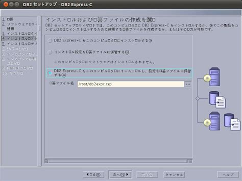ubuntu 10 10にdb2 express c 9 7 をインストール krakenbeal records