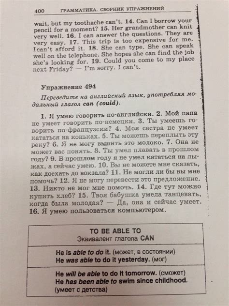 Перевод на английский Английский язык