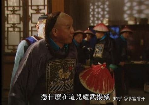 《雍正王朝》：金陵副将马国成为什么敢咆哮公堂？ 知乎
