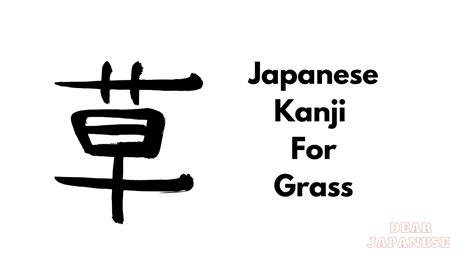 What Is The Japanese Kanji For Grass Japan Truly