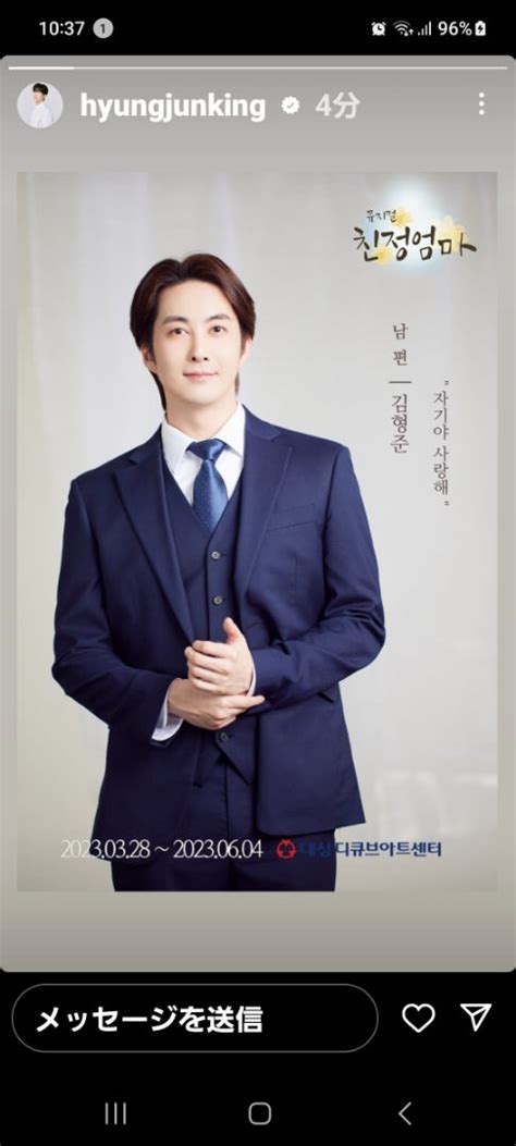 マンネヒョンジュンさんインスタより Ss501大好きですおりぶうの日記 カムサハルモニダ김현중 허영생 김규종 박정민 김형준 Love